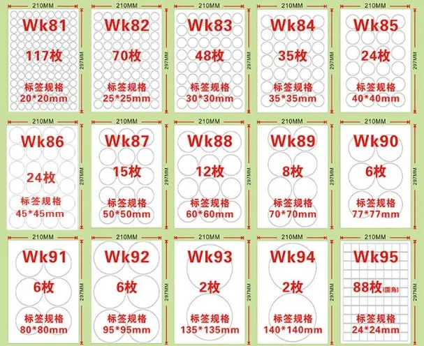 Custom Adhesive A4 Paper Barcode Stickers - Fast Delivery