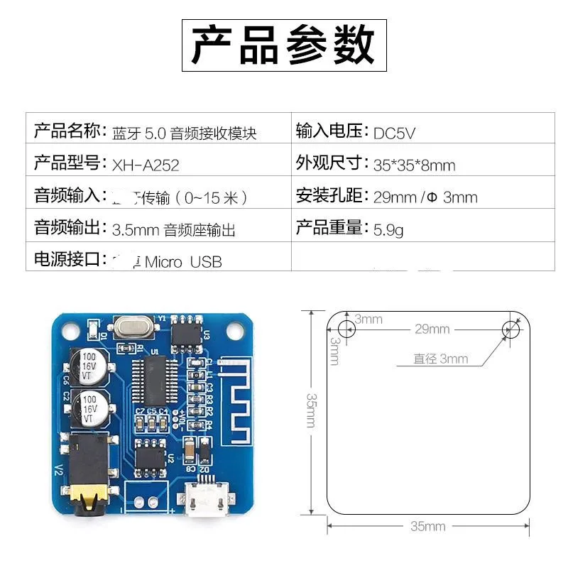 XH-A252 BT 5.0 Audio Receiving Module - Lossless Transmission