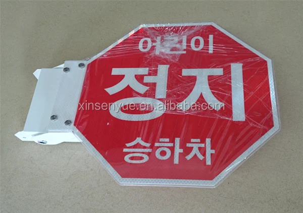 Stop Sign Electric For School Bus In America With Led Warning Light ...