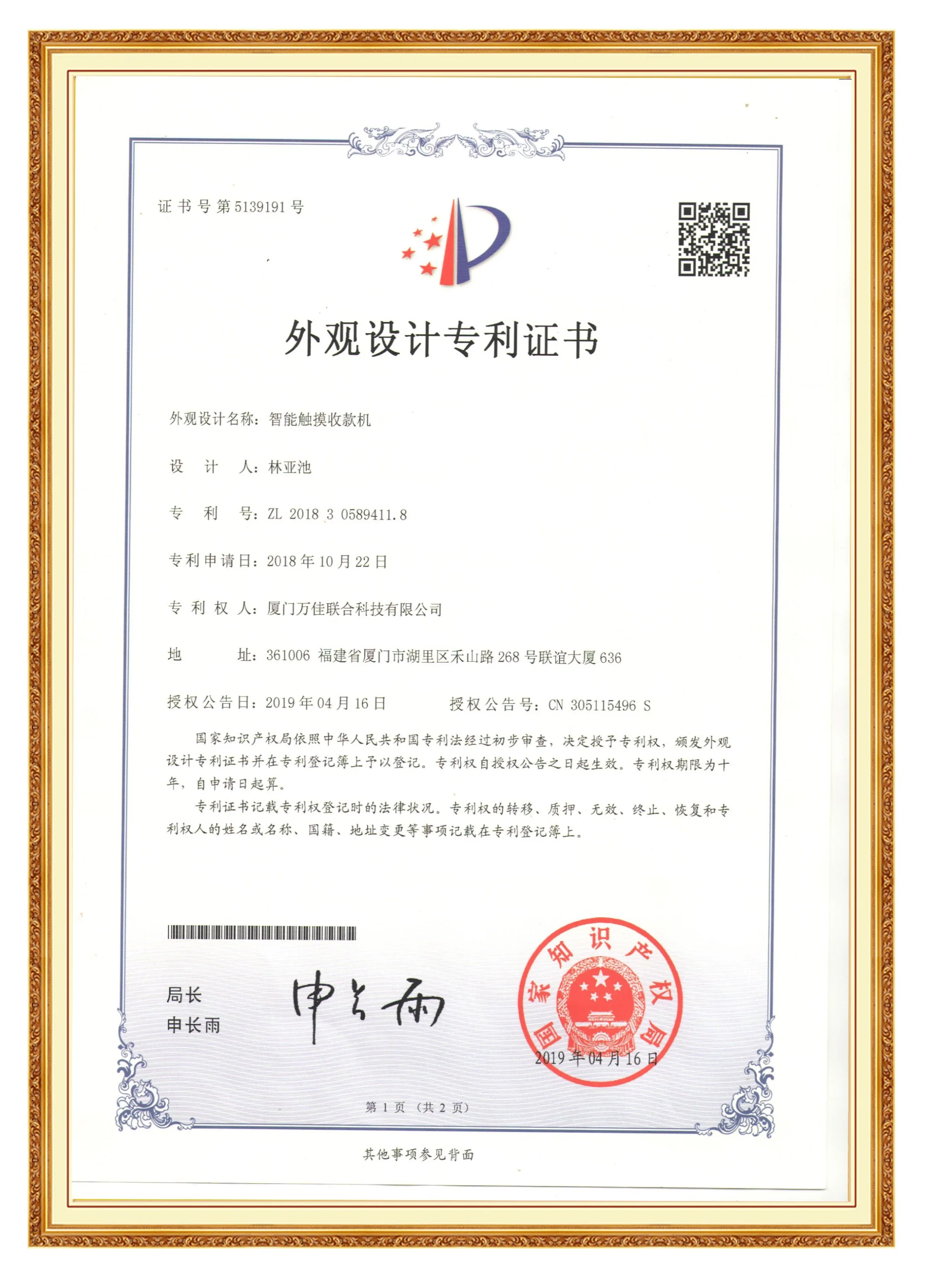 Sunson Iot (xiamen) Technology Co., Ltd. - Touch screen POS terminal ...