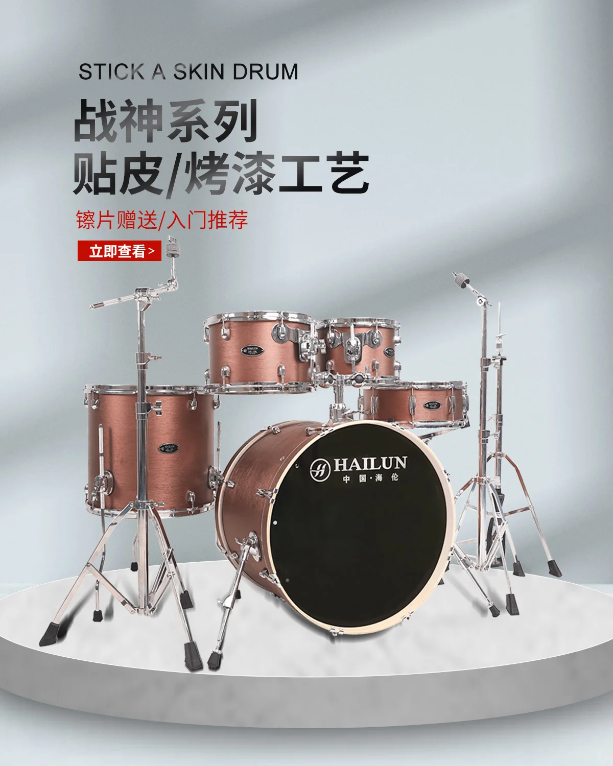 Hailun Piano Co., Ltd. - Piano, Piano Bench