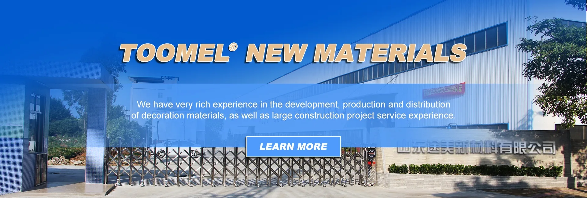 Shandong Toomel New Materials Co., Ltd. - Sound absorption panel, WPC panel