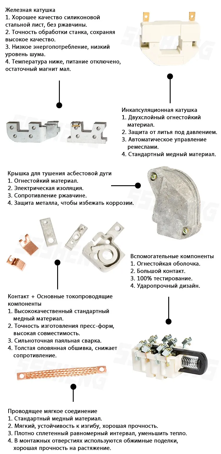Senheng Professional Magnetic Contactor Starter Motor protection ...
