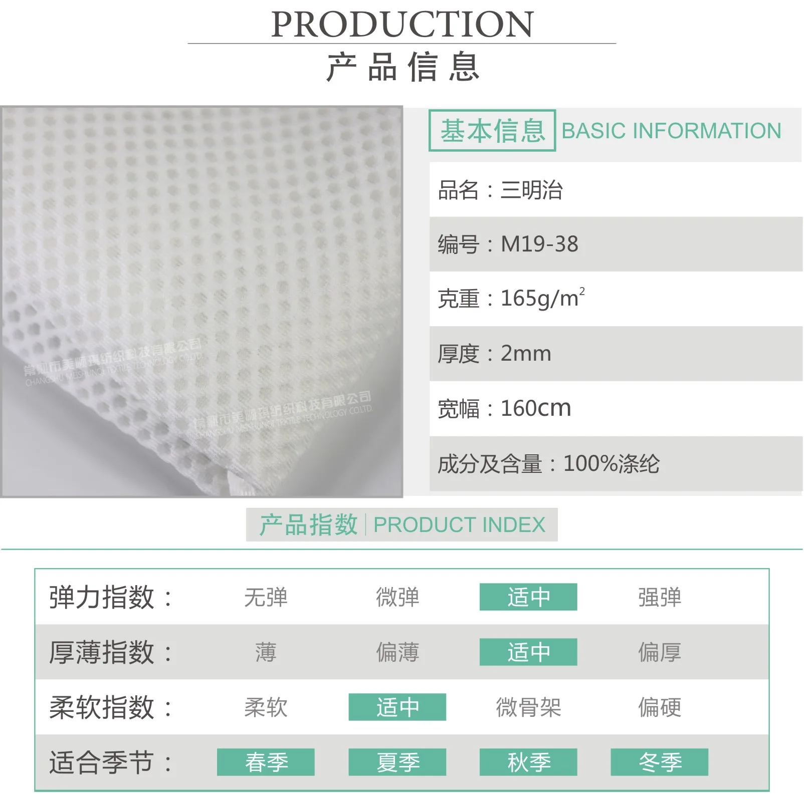 Diamond Shape 3D Sandwich Mesh Fabric for Mattress Covers