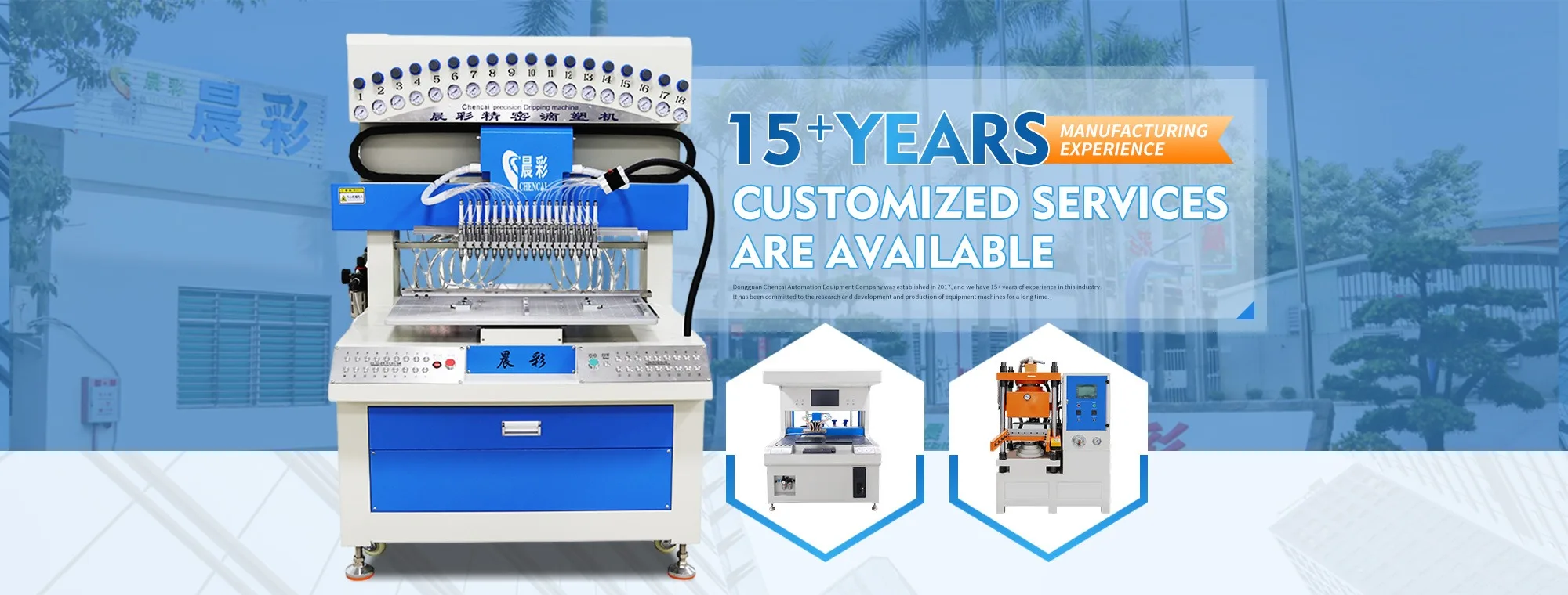 Dongguan Chencai Automation Equipment Technology Co., Ltd - Dispensing ...