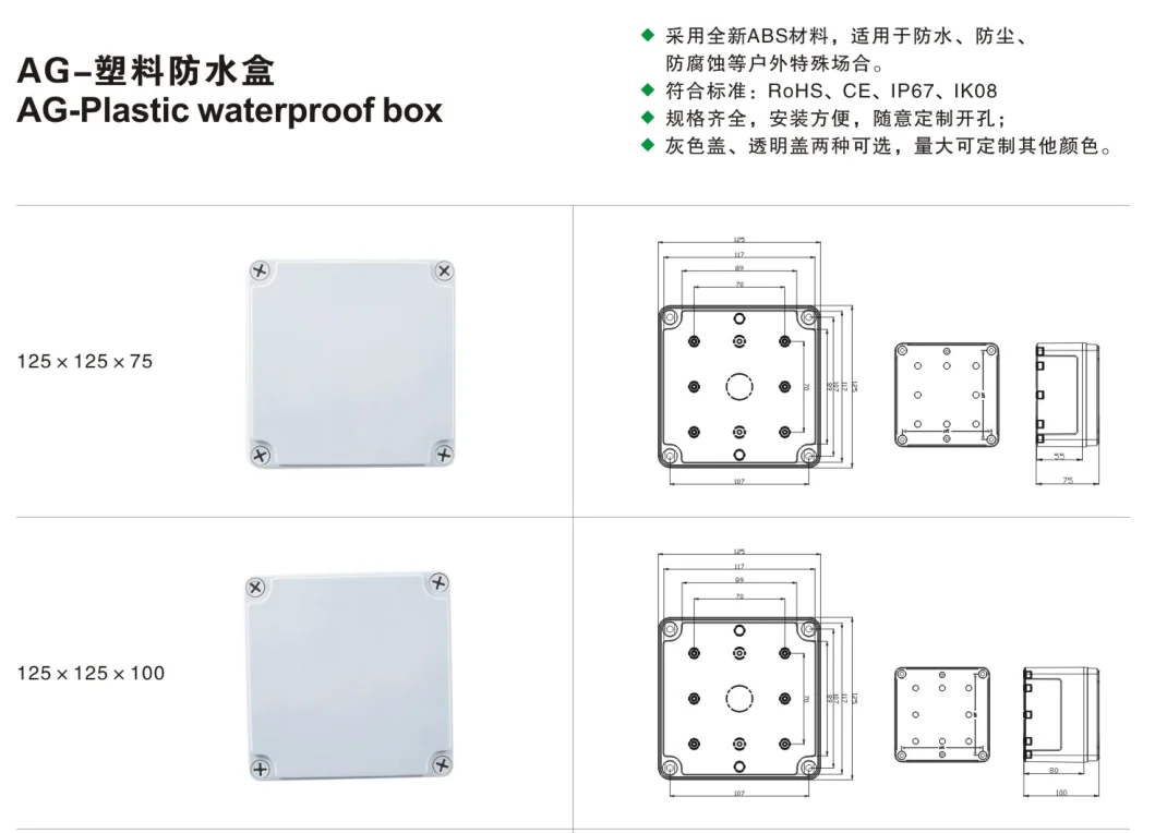 Plastic Electrical Enclosures Product Name And Ip44 Protection Level ...