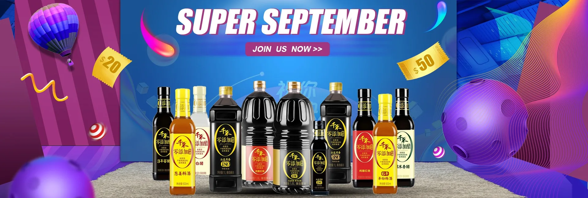 Qianhe Condiment And Food Co., Ltd.