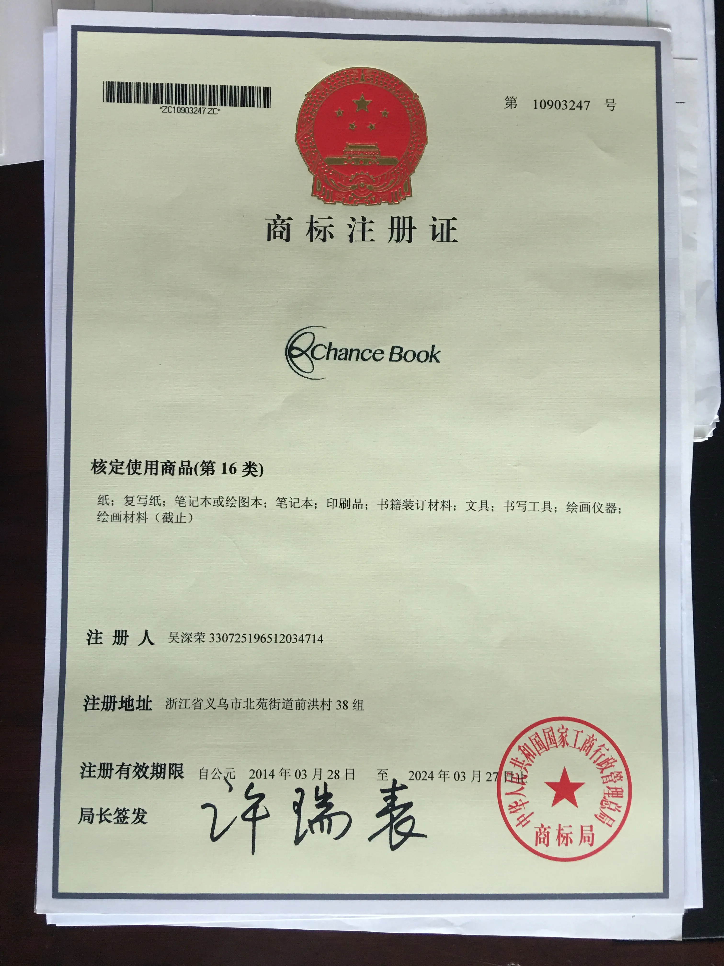 Yiwu Labon Stationery Co., Ltd. - Notebook, Memo Pad