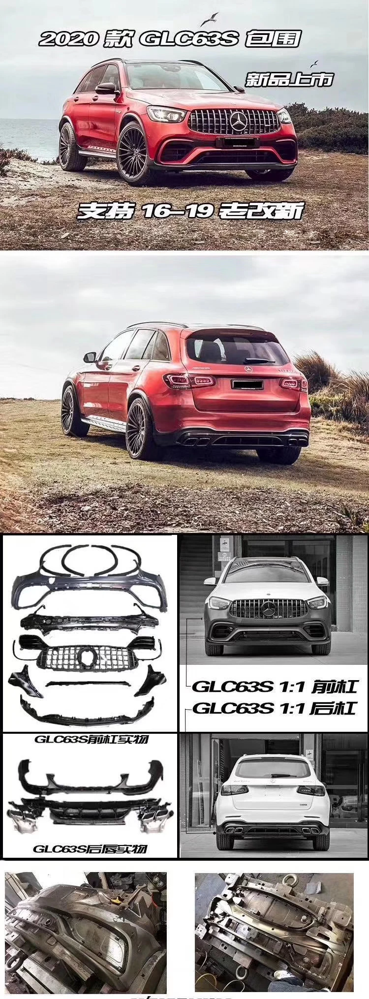 2020 Glc Class X253 To Glc63 Body Kit For X253 Coupe To Glc63 Style ...