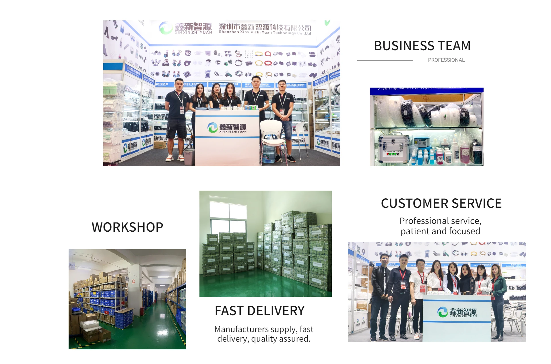 Shenzhen Xinxinzhiyuan Technology Co., Ltd. - Encoder Strip/Sensor, Damper