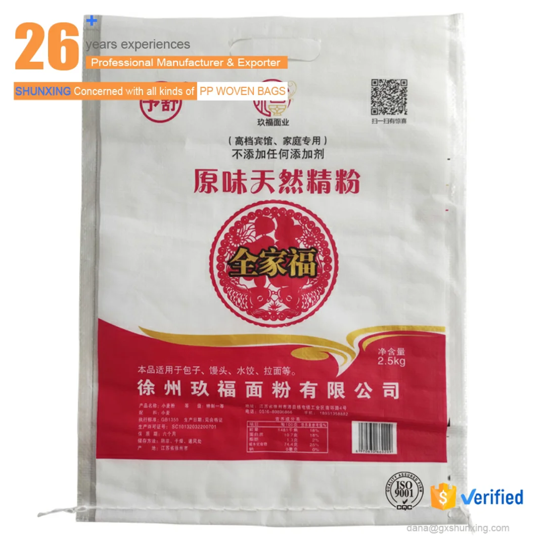 Shunxing Packaging Packaging Flour Bags Wheat Flour Bag 5kg 5kg Flour ...
