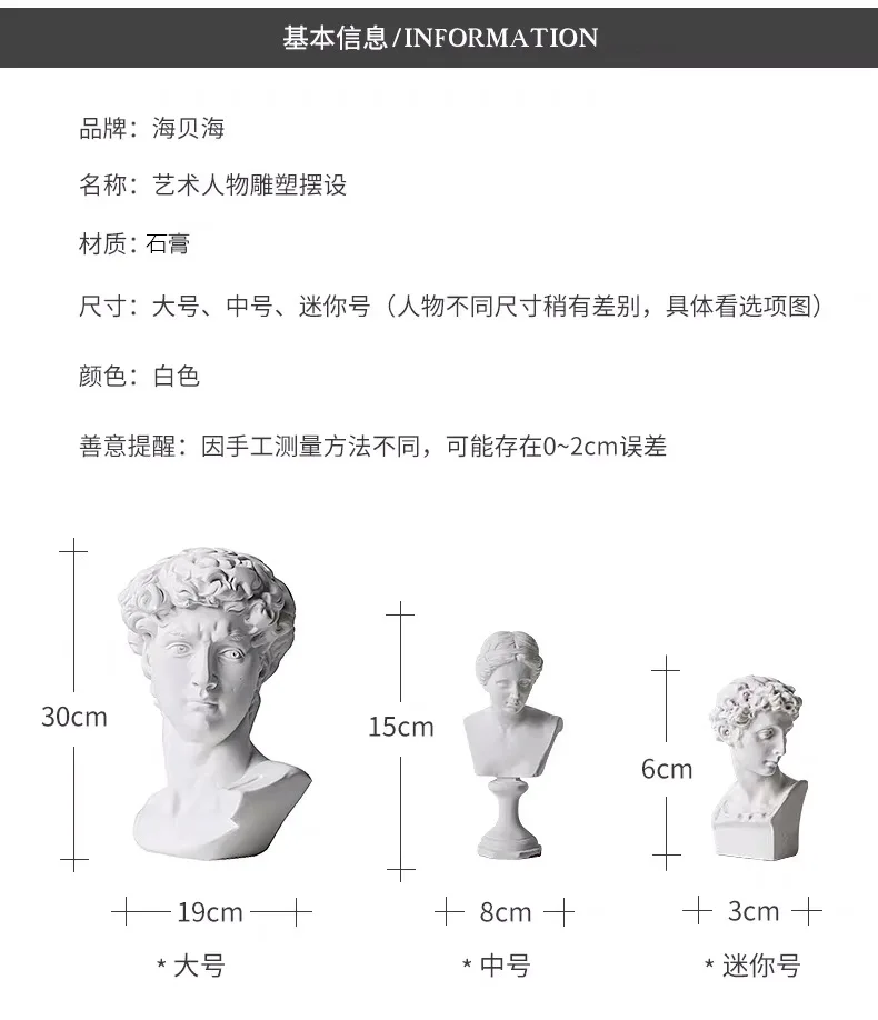 Nordic Mini Plaster Small Avatar Sketch Literary Figure Sculpture ...