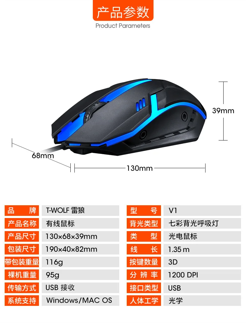 V1-1 USB 2.0 Wired Optical Mouse - Ergonomic Gaming Mouse
