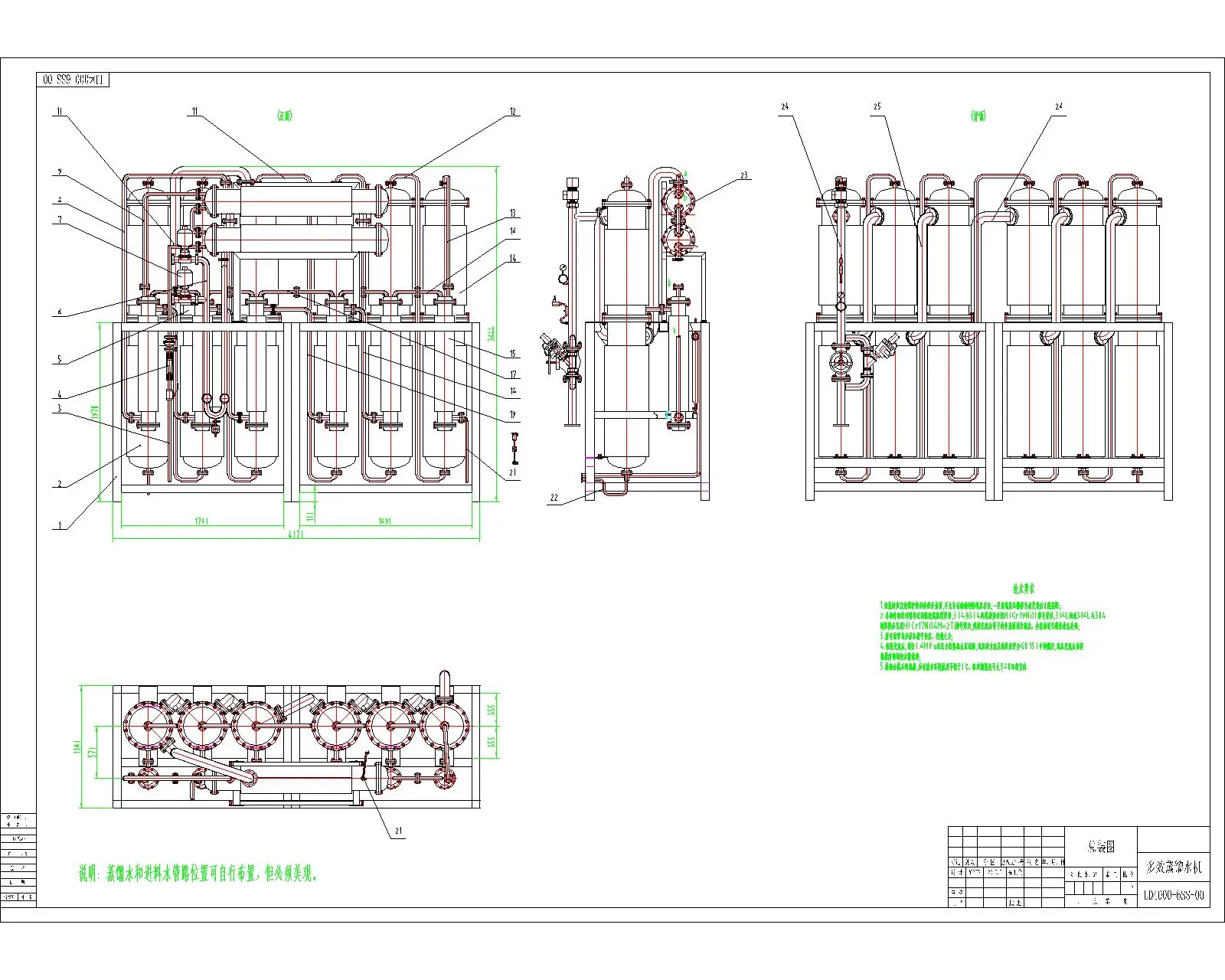 3000L/H Distillation Plant & Multi-Effect WFI Stills for IV