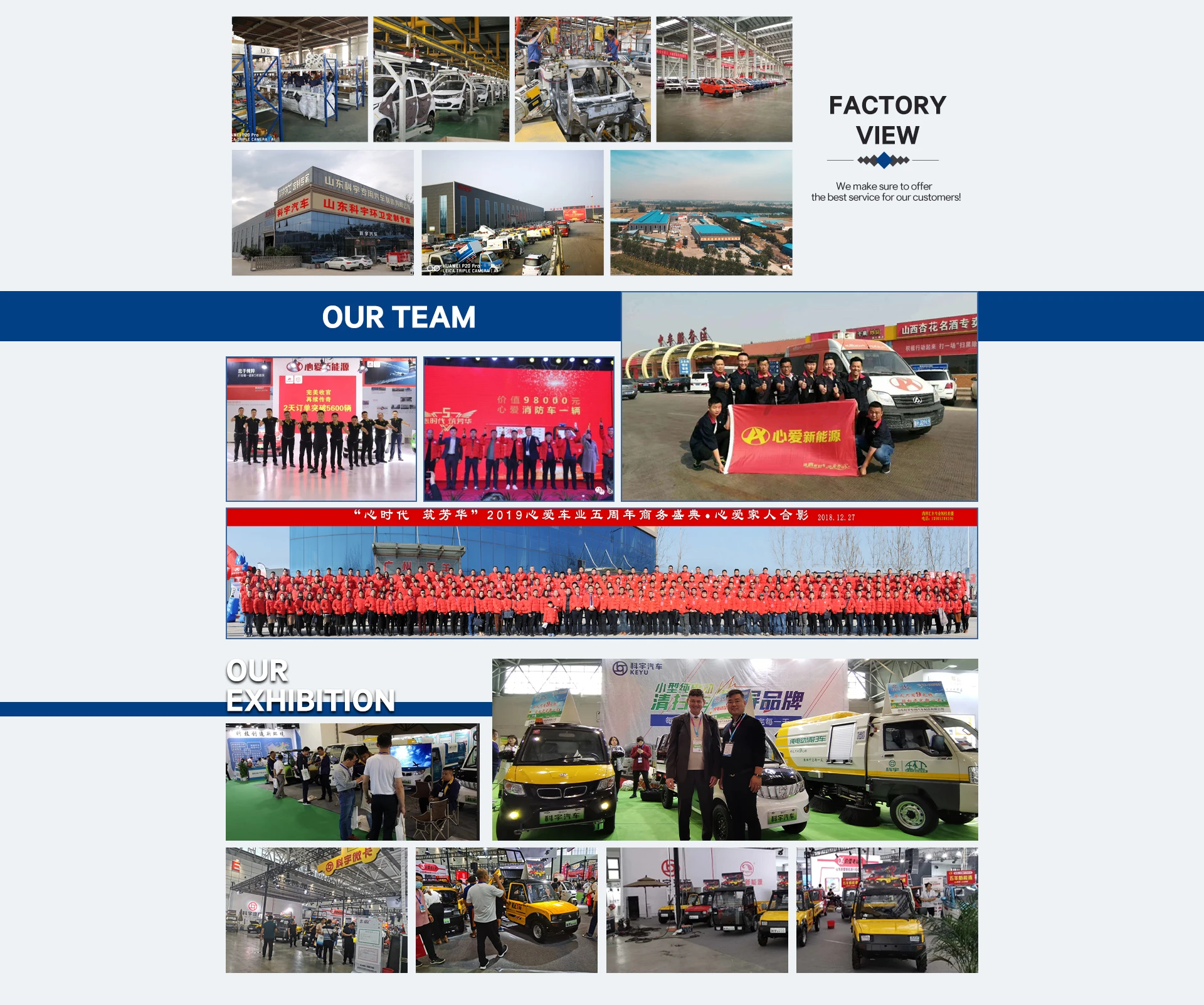 Shandong Keyu Special Automobile Manufacturing Co., Ltd. - Electric ...