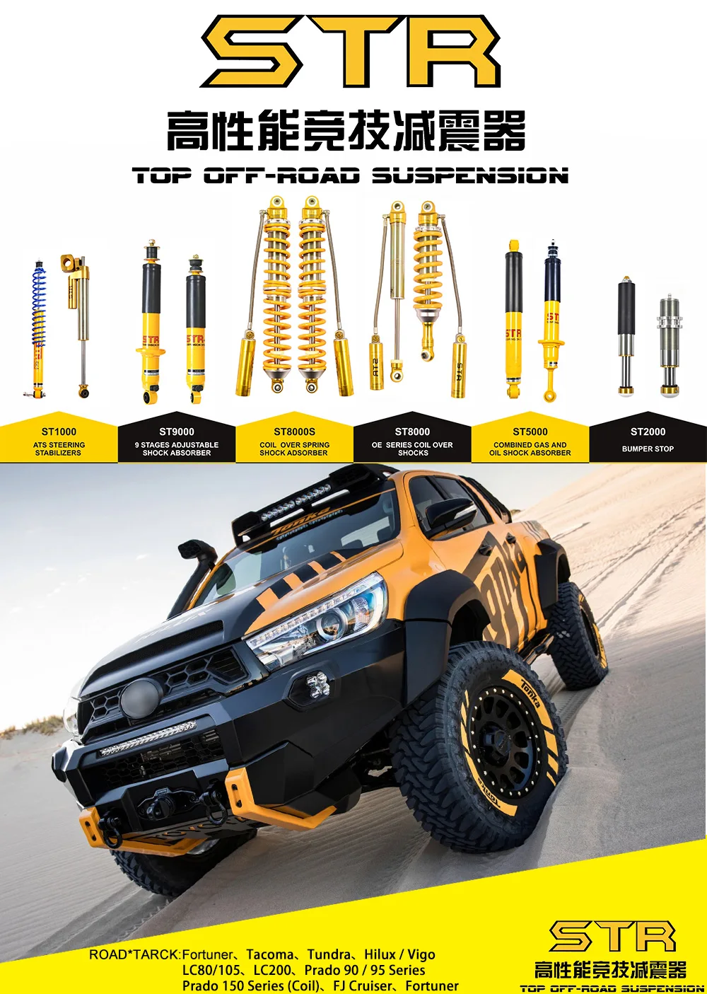 Off Road 4x4 Racing Suspension Full OE Kits Coil Over Shock with 8 ...