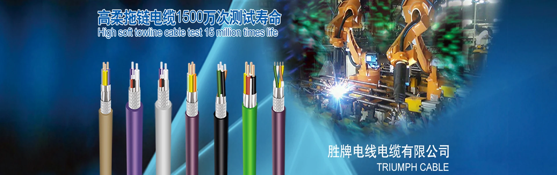 Triumph Cable Co., Ltd. - Silicone Cable, Network Cable