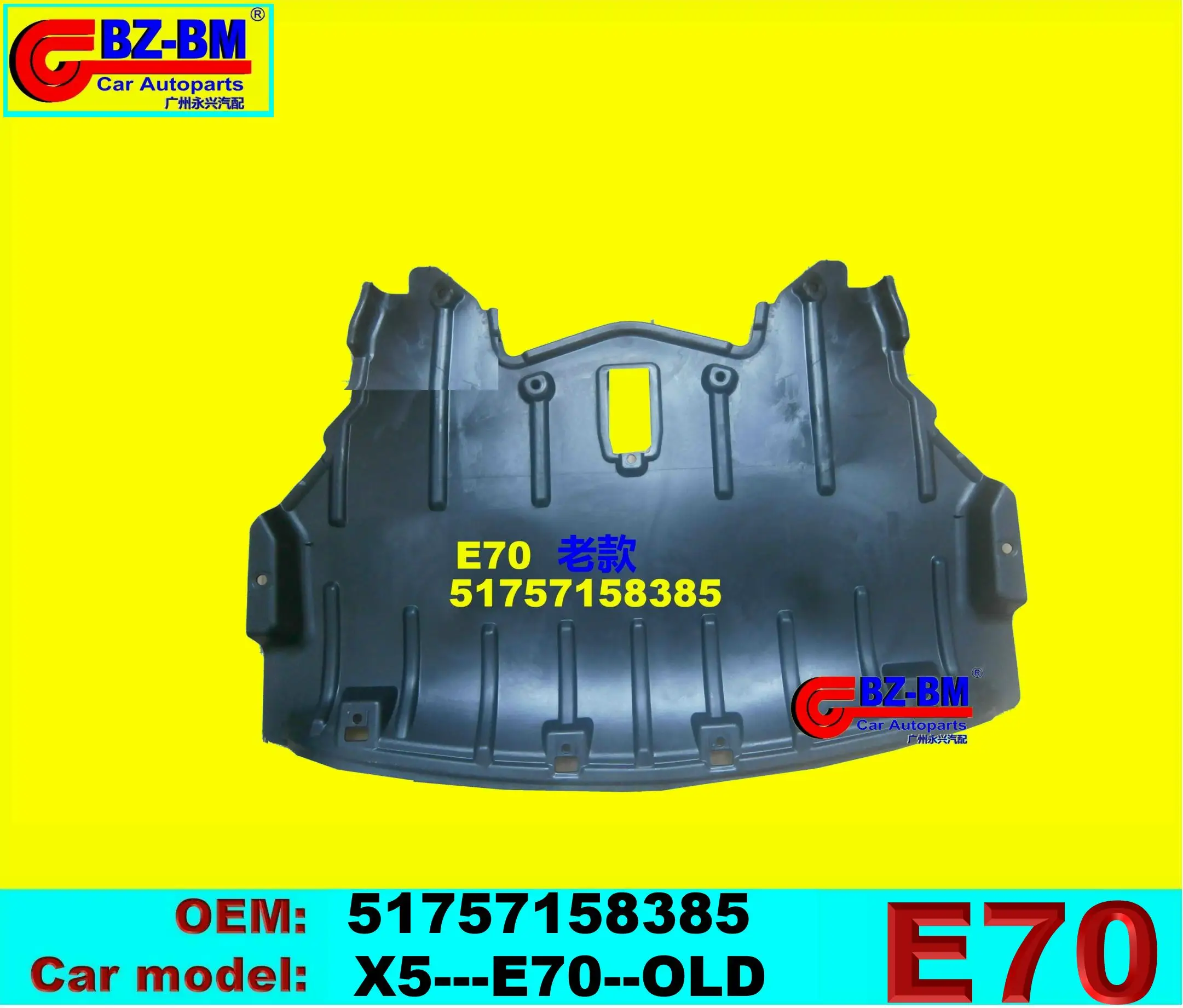 X5 E70 51757158385发动机护罩防溅罩，用于宝马散热器水箱护罩发动机下盖侧体成型 - Buy 侧面车身成型，发动机护罩，水箱护罩 Product on Alibaba.com