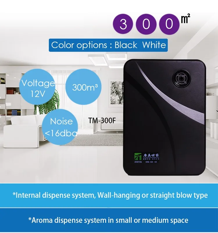 12v Wall Mounted Type Ambient Scenting Machine For Luxury Hotel Lobby ...