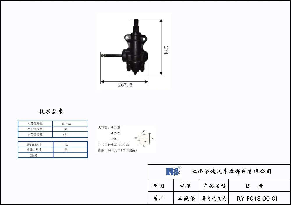 Manual Steering Box for Mazda B2000 - OEM UB39-32-110, New Steel Gear ...