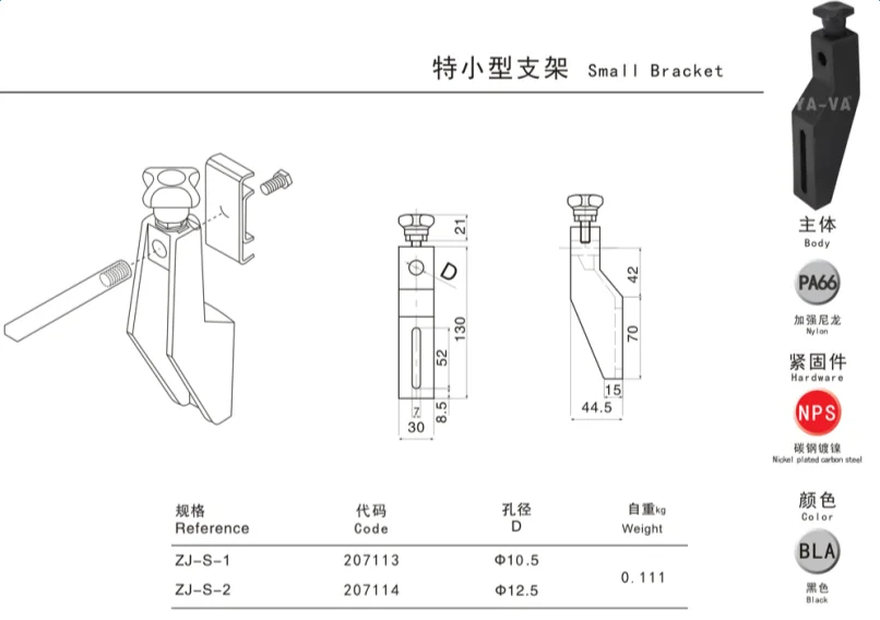 Conveyor Plastic Adjustable Side Bracket - Buy Adjustable Side Bracket ...