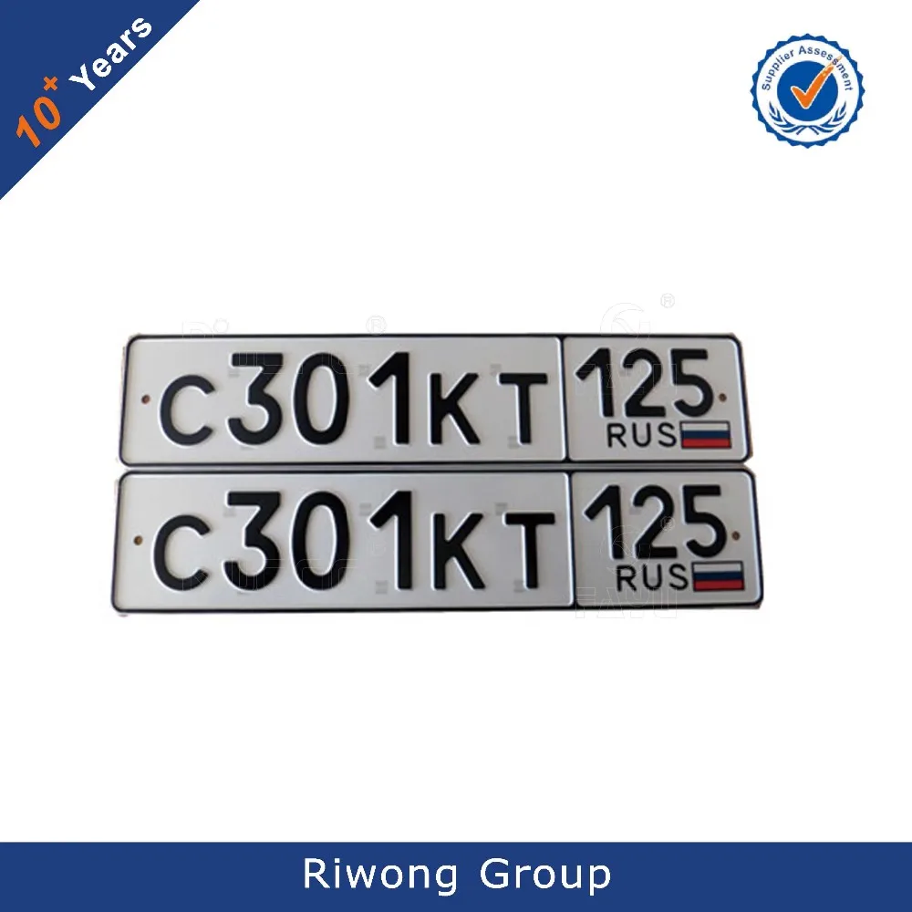 Embossed Aluminum Russian Car Number License Plate