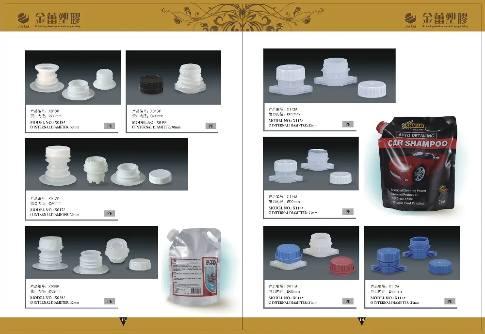 Different Size Of Plastic Spout Cap For Different Kinds Jelly Package ...