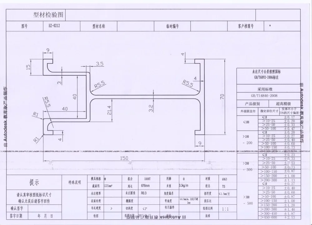 Aluminum Formwork Girder Filler Beam - Durable & Lightweight