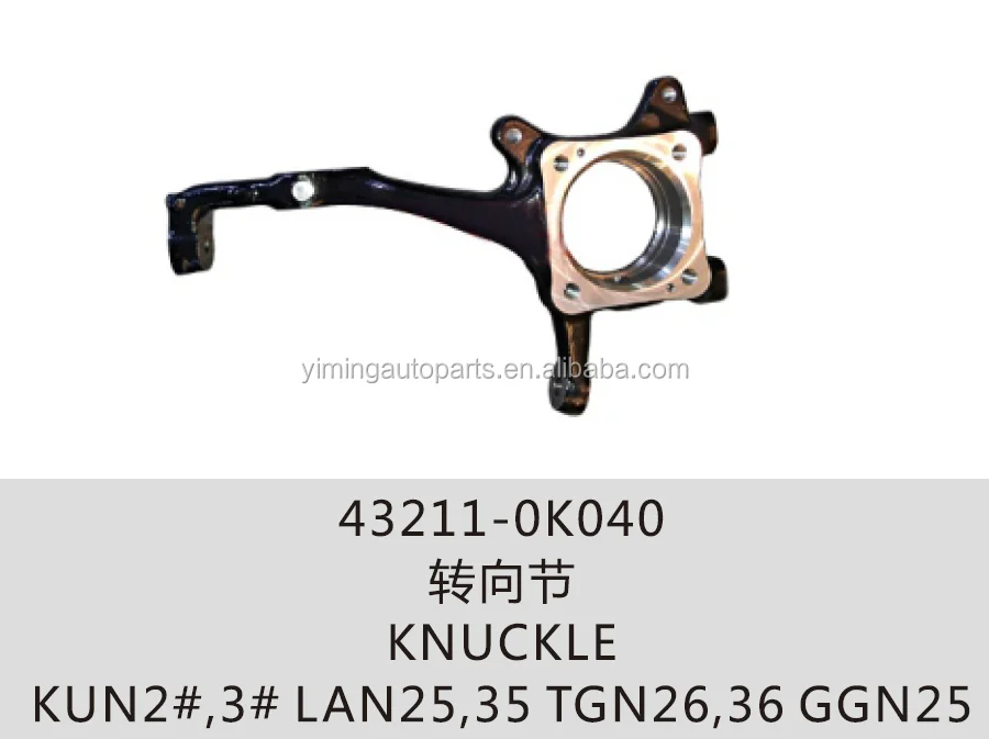 43211-0K040 Steering Knuckle for Hilux Vigo Fortuner 4WD