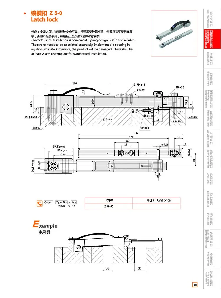 Misumi Hasco Standard Precision Plastic Mould Component Strack Latch Lock
