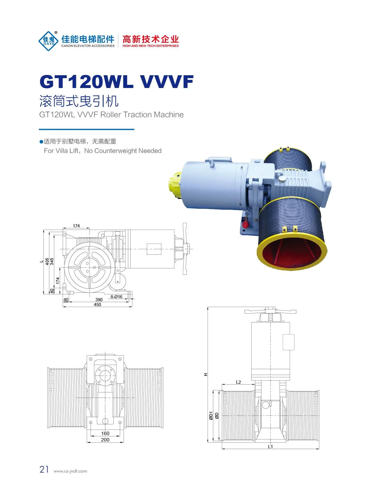Roller Elevator Traction Machine Drum Type - 800kg Capacity, 24m ...