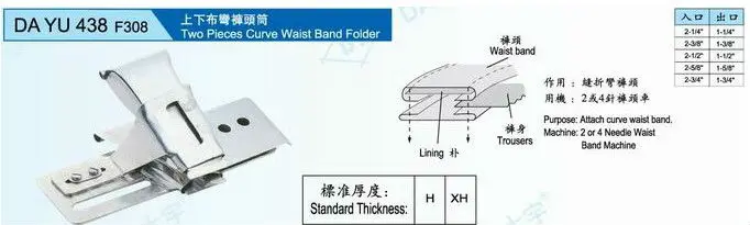 Two Pieces Curve Waist Band Folder Da Yu 438 F308 - Buy Sewing Parts ...