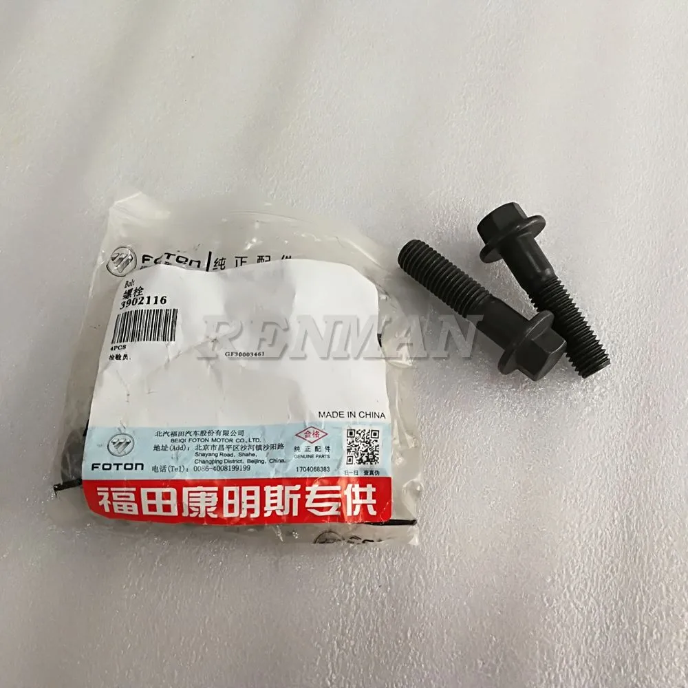 ISF2.8 ISLE康明斯发动机零件六角法兰头螺钉3902116 3907610| Alibaba.com