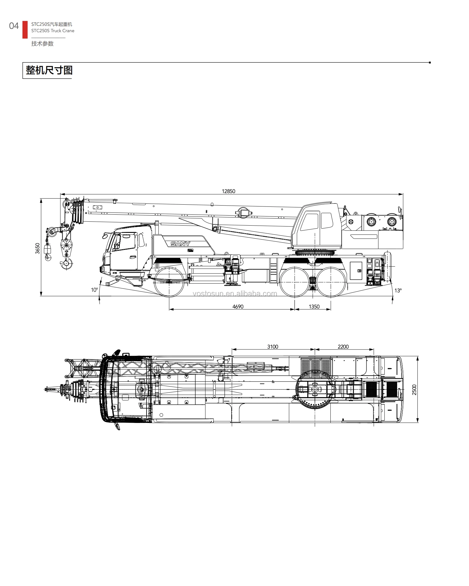 25 Ton Mobile Crane STC250H - Truck Crane with Hydraulic Power