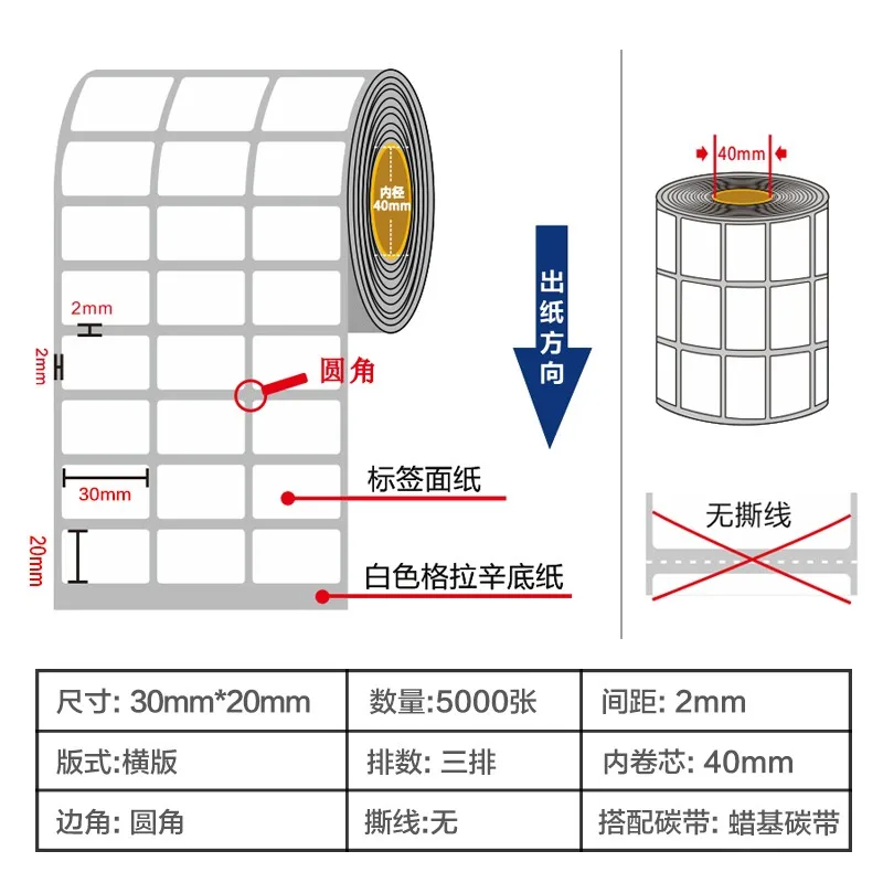 Zebra Barcode Printer Office Labels And Stickers Size 30mm X 20mm X ...