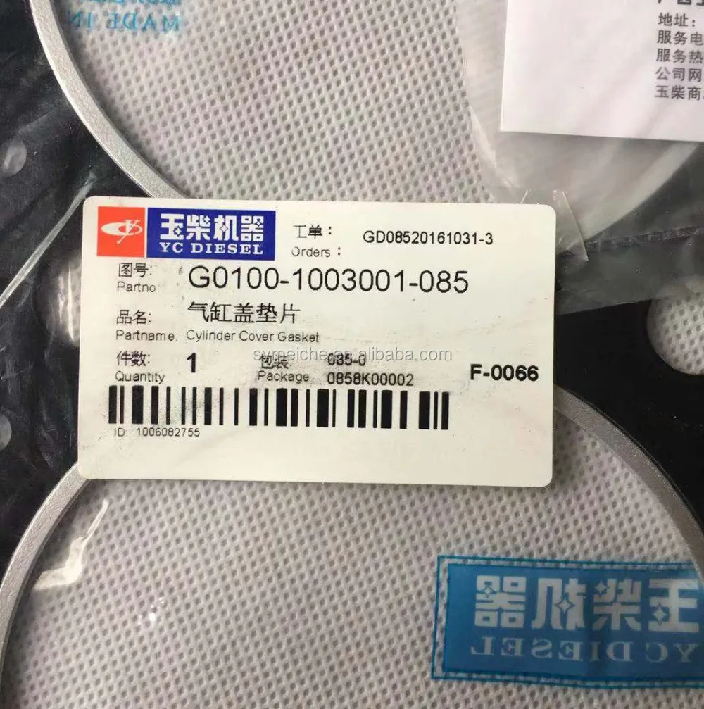 High Quality Yuchai Diesel Engine Parts Cylinder Head Gasket G0100 ... High Quality Yuchai Diesel Engine Parts Cylinder Head Gasket G0100 ...