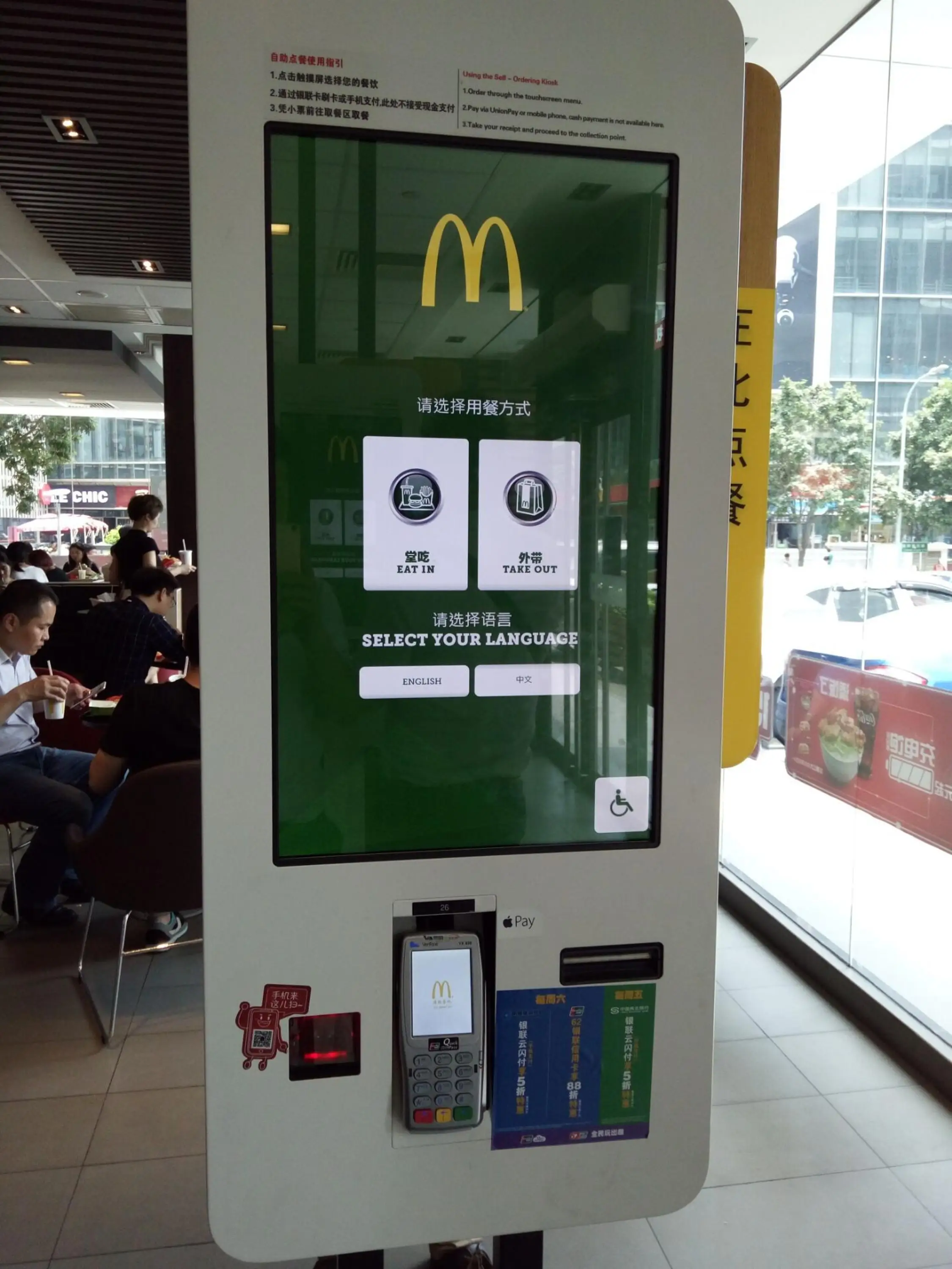 Kingchong Fast Food Or Mcd Store Self Service Payment Kiosk Machine ...