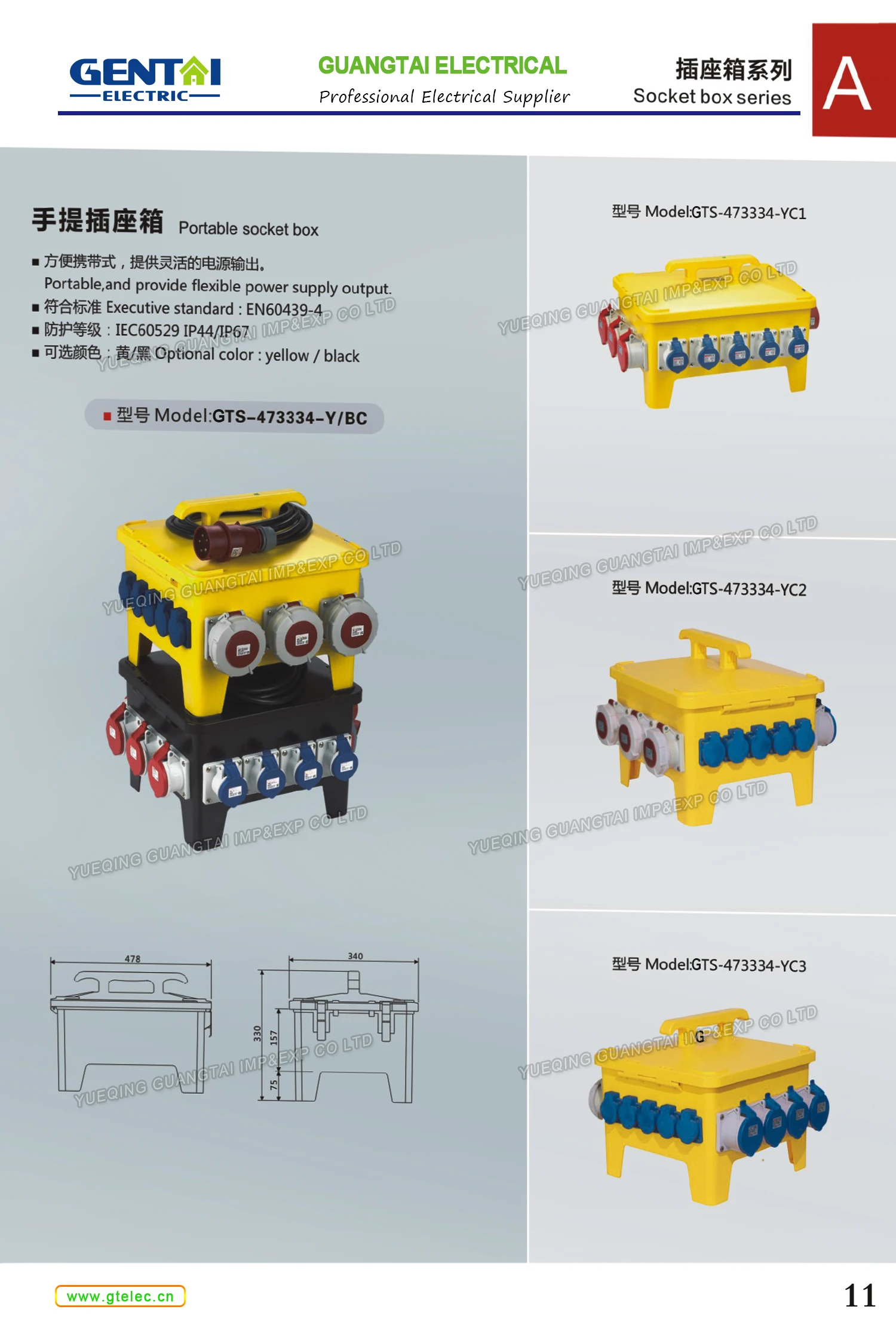 Electrical Pvc Mobile Portable Power Socket Distribution Box With Rccb ...