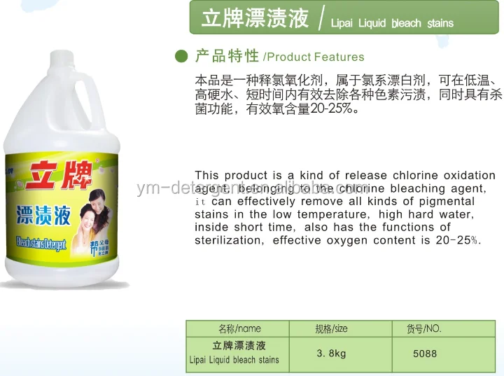 Chlorine Bleaching Liquid Decolorizer Sterilization Laundry 3.8kg - Buy ...