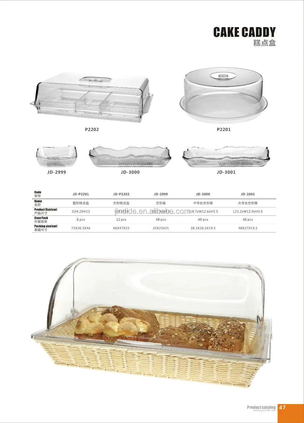 Rectangle Hotel Plastic Buffet Cake Basket Caddy - Buy Cake Caddy,Cake ...