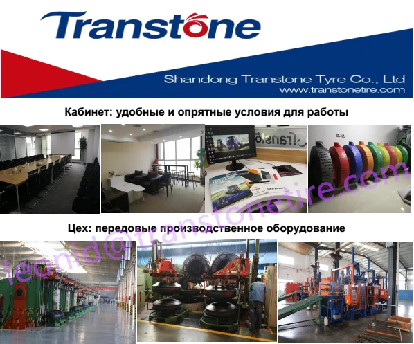 315/80r22.5-20pr "transtone Truck Tyre" - Tt608: Новые Китайские ...
