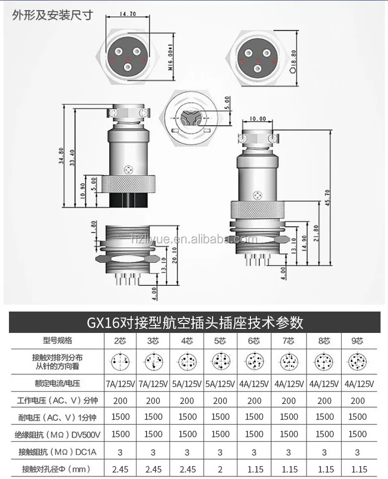 Gx16 Connector M16 Connector 2pin 3pin 4pin 5pin 6pin 7pin 8pin 9pin ...