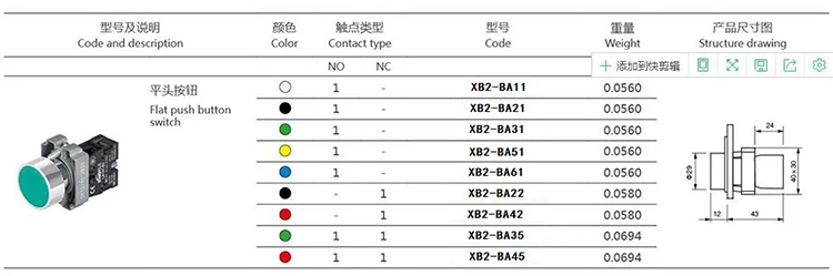 Zb2-be101c Flat Pushbutton Switch 1 No N/o Normally Open Green White Black Yellow Blue Lamp ...