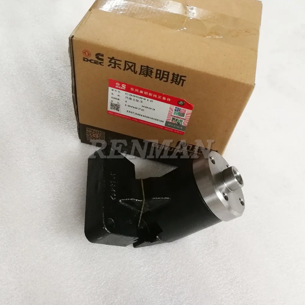 Cummins Qsb Qsb5.9 Qsb6.7 Engine Fan Support 3958412 3911205 3910595 ...