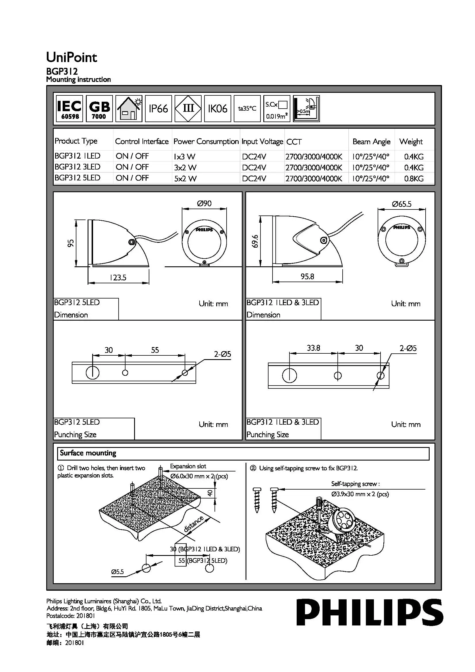 PHILIPS LED Spot Light Outdoor Lawn Light BGP312 - 50000 Hours