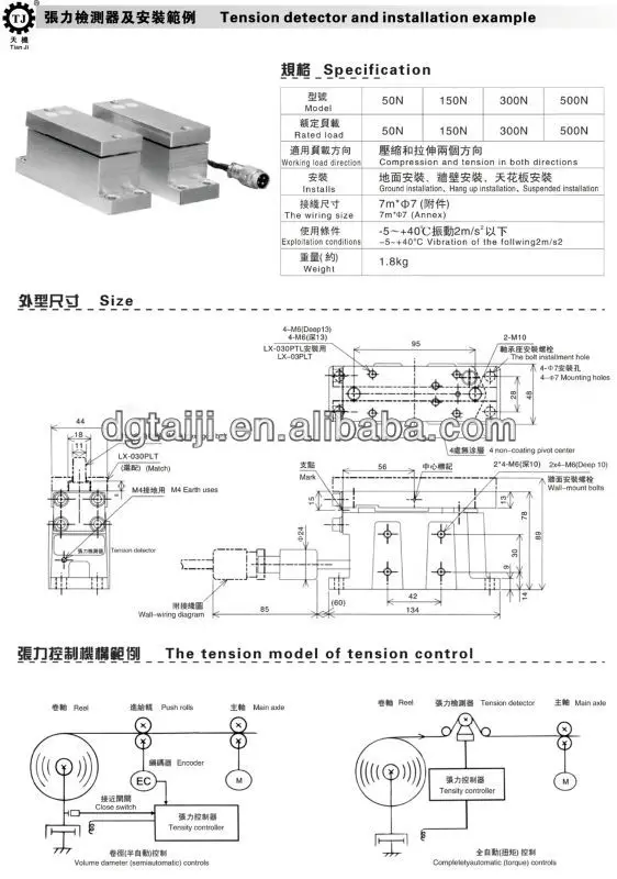 Wire Tension Sensor Detector Hot Sale Load Cell Yarn Taiji Dc 0-24v,4a ...