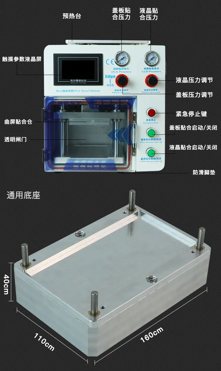 Universal Edge Lcd Screen Oca Glass Lamination In Frame Lamination ...