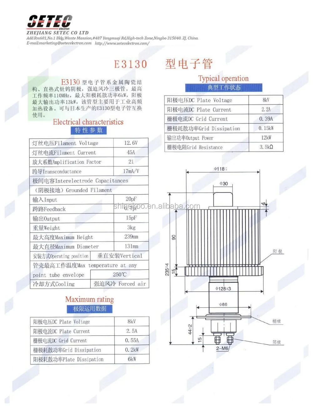 High Frequency Welding Machine Metal Ceramic Vacuum Valve E3130 - Wolfchip.com