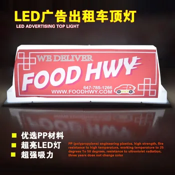 Large Taxi Top Advertising Light Box Taxi Roof Advertising Box Led ...