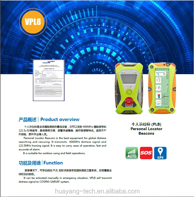 PLB-VPL8 Personal Locator Beacons - Reliable Distress Signals